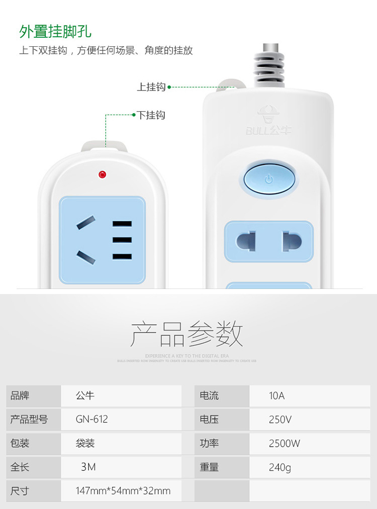 公牛（BULL）GN-612 全长3米 插座/插线板/插排/排插/接线板/拖线板 2位总控