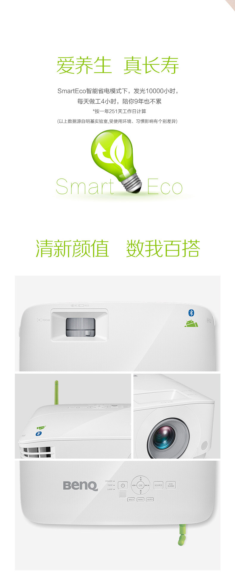 明基 BENQ E540 XGA 4000ANSI流明 12000：1 灯泡寿命10000小时 HDMI接口蓝光3D 白色 100寸投射距离3.02-4米 重量2.6KG 蓝牙音频发射（不含安装）