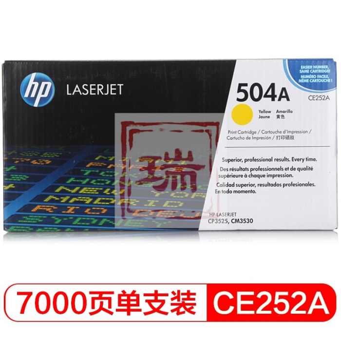 惠普（HP）LaserJet CE252A黄色硒鼓 504A（适用Color LaserJet CP3525 3525n 3525dn）