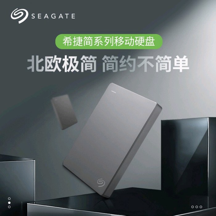 希捷(Seagate) STJL4000400 简 移动硬盘 4TB USB3.0 2.5英寸 高速便携 兼容PS4