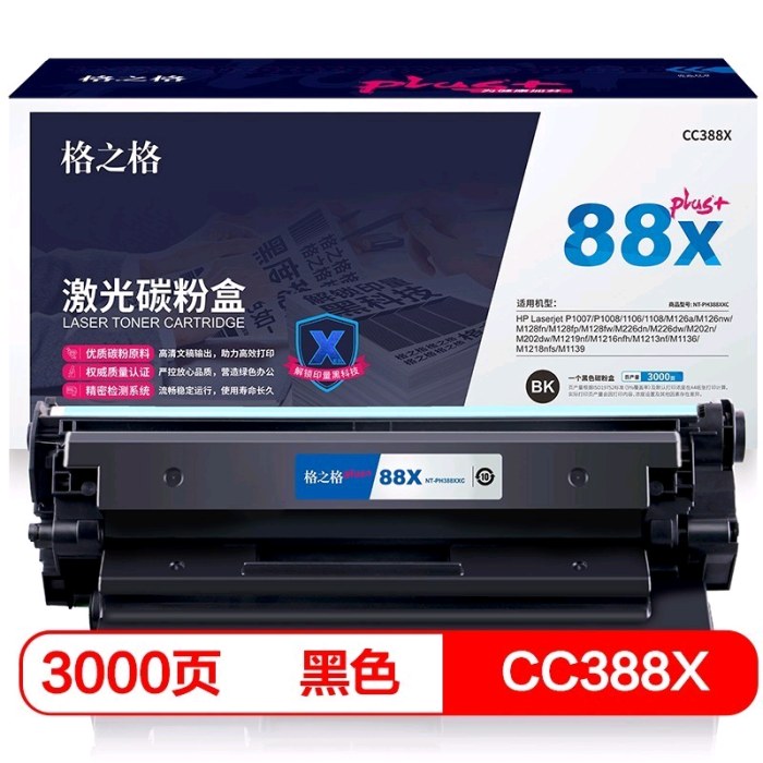 格之格CC388X大容量硒鼓 适用机型 HP P1007 P1106 P1108 M126a M128fp M1136 M1216nfh NT ...