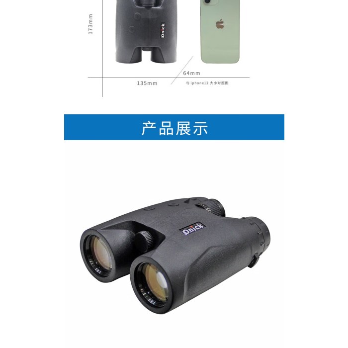 欧尼卡 1800ARC 双筒双目激光测距仪户外测绘1800米
