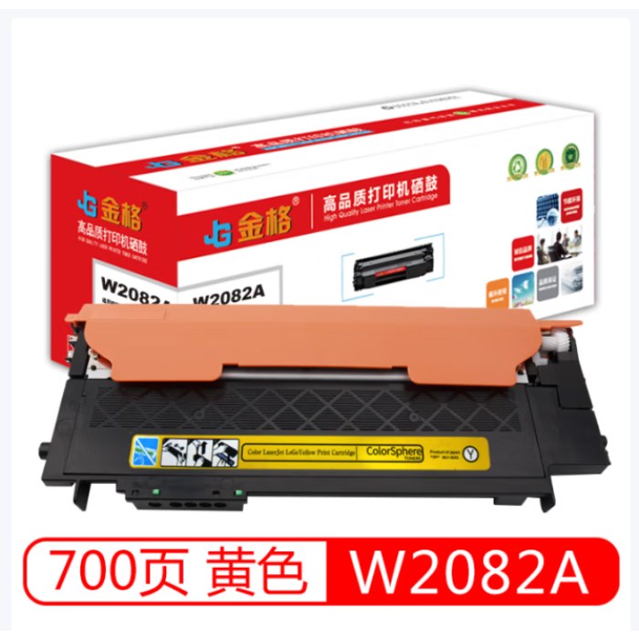 金格 W2082A黄色硒鼓 适用惠普 MFP 178nw 150nw 178nw hp 150a 179fnw HP118A 黄色